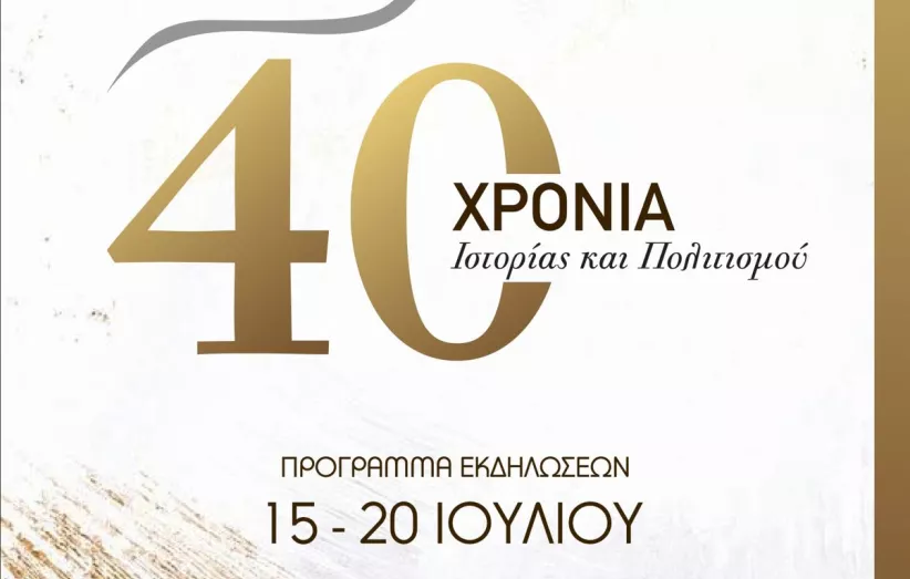 Ίασμος: Πλούσιο πρόγραμμα στις φετινές εκδηλώσεις Προφήτη Ηλία | xronos.gr